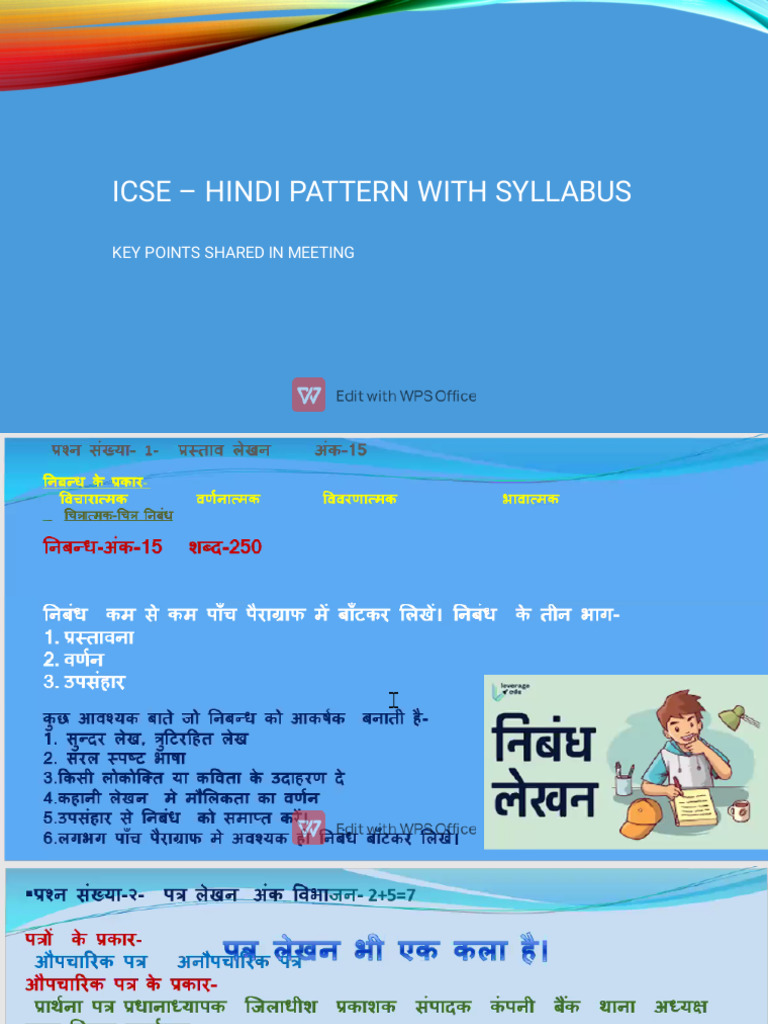 ICSE - Hindi | PDF