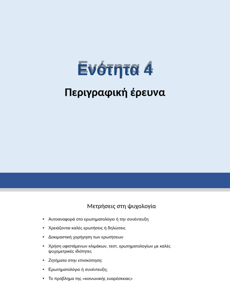 Psy202.Chapt 04 | PDF