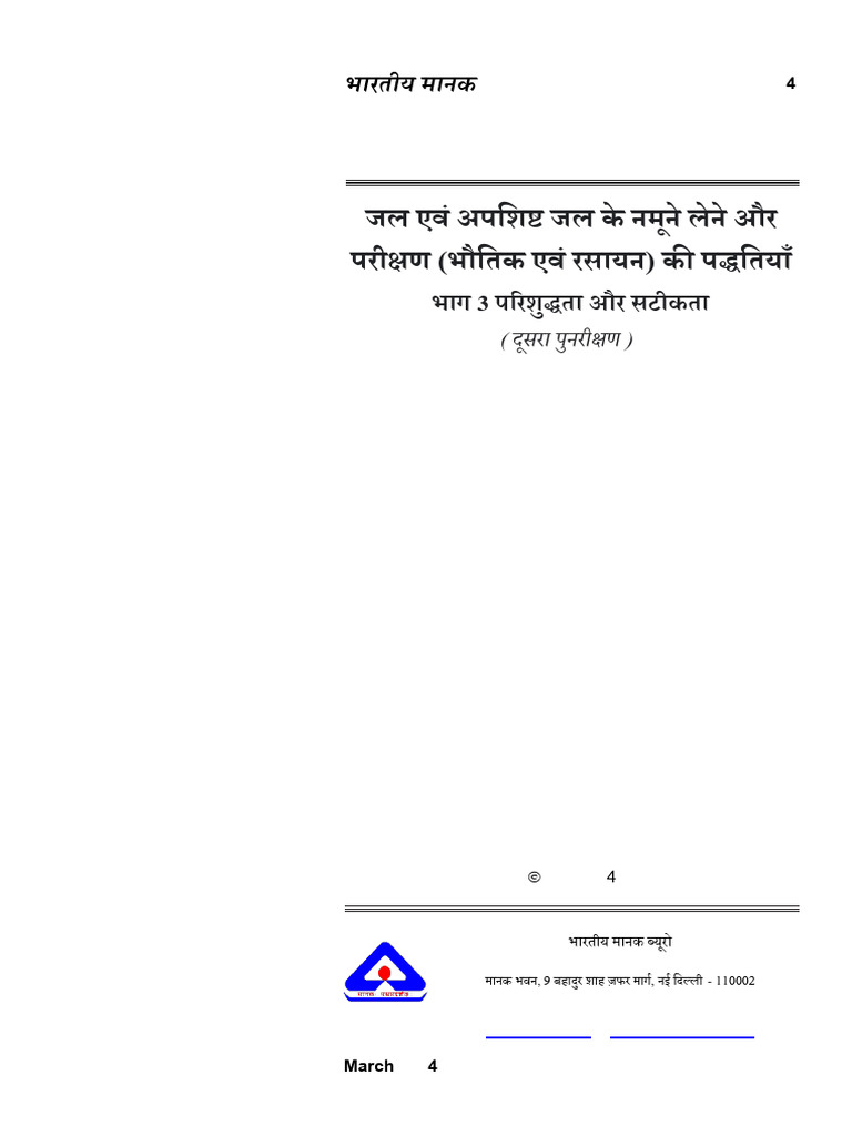 3025_3_2024 | PDF | Accuracy And Precision | Variance