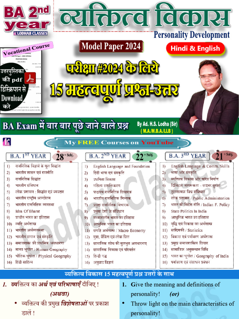 Personality Development Imp Questions | PDF