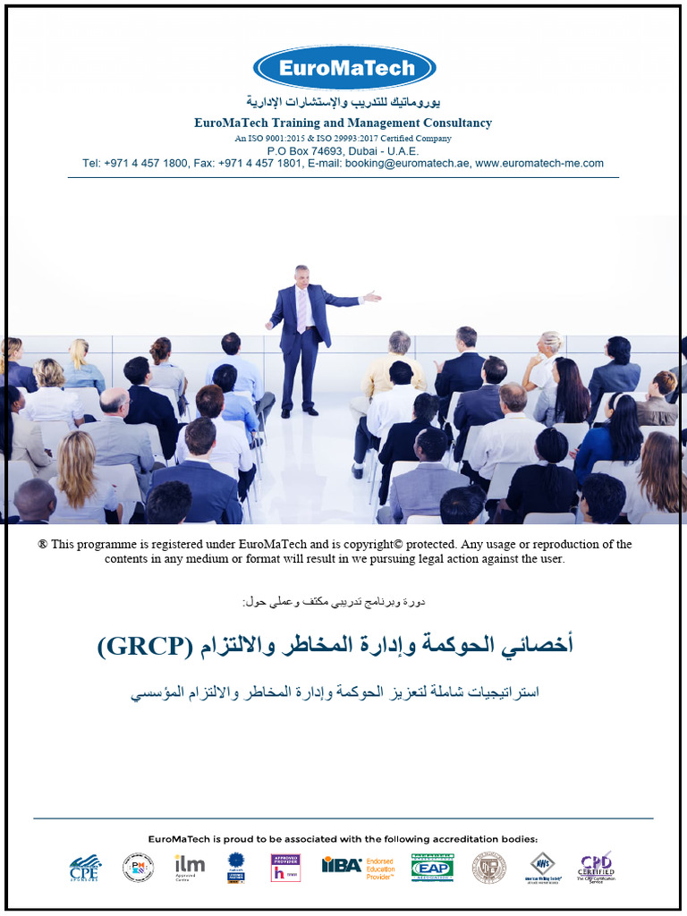 يوروماتيك للتدريب والإستشارات أخصائي الحوكمة وإدارة المخاطر والالتزام grcp 84130 | PDF