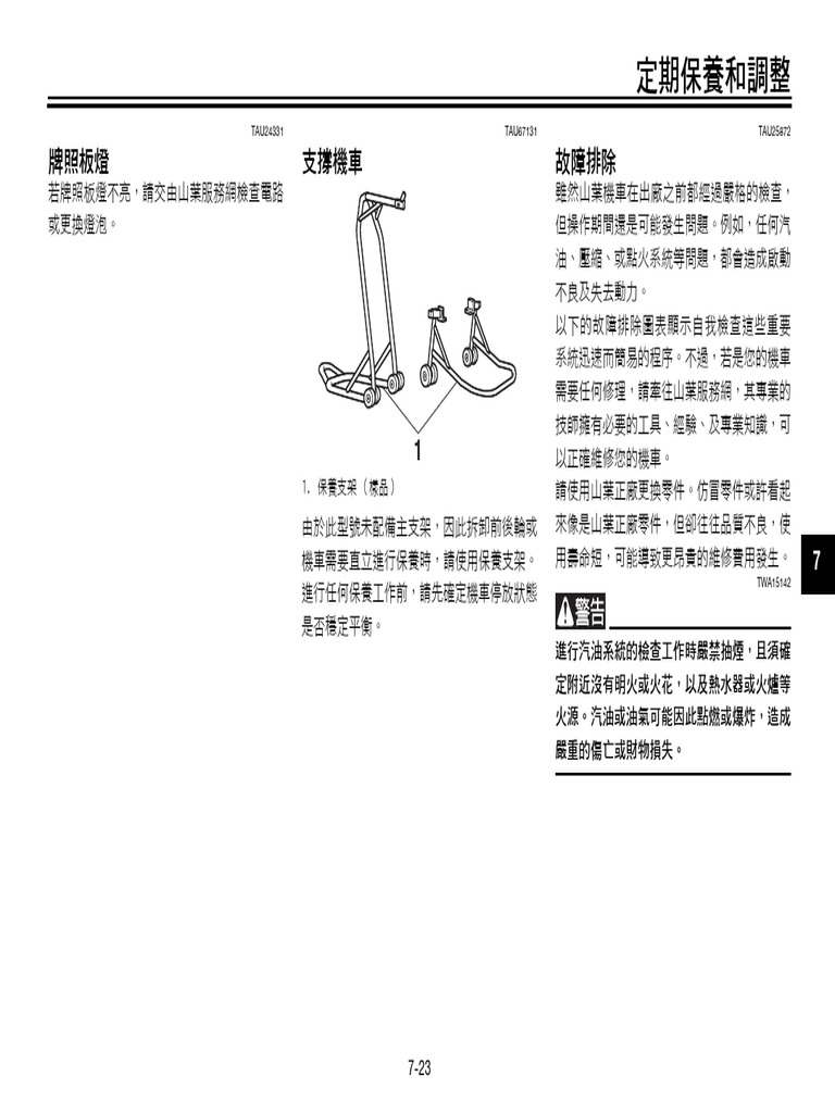 BMC 28199 T0 - 63 | PDF