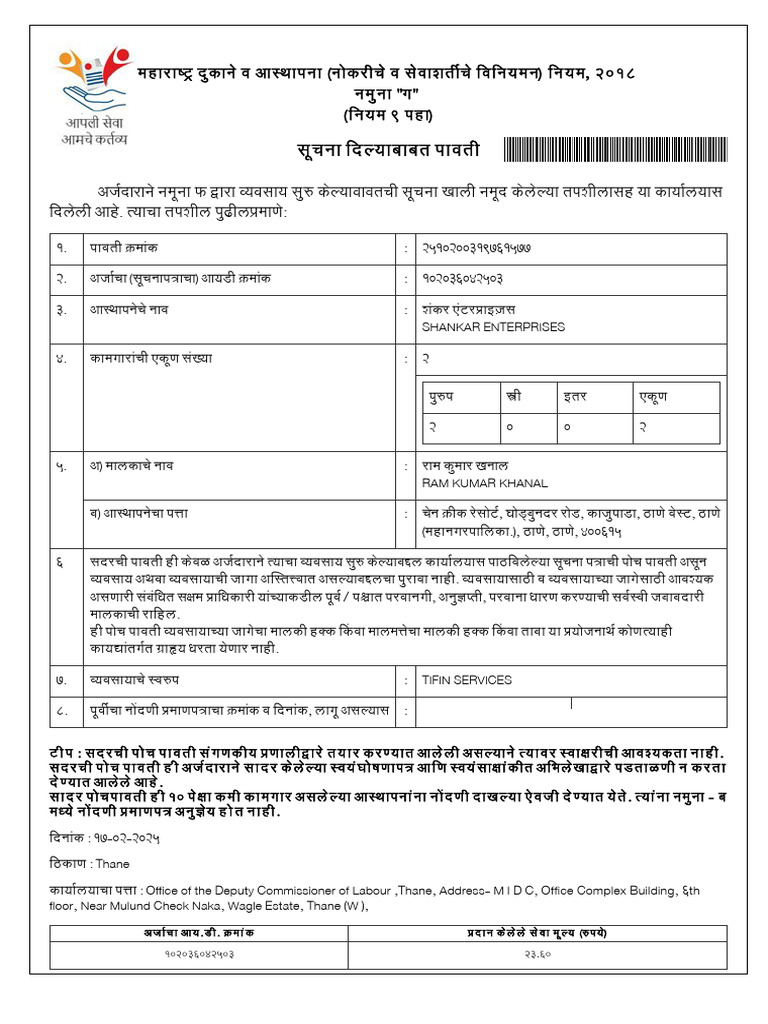 Shankar Gumata | PDF