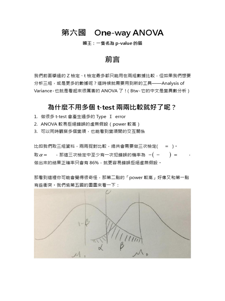 第6國 One-way ANOVA | PDF