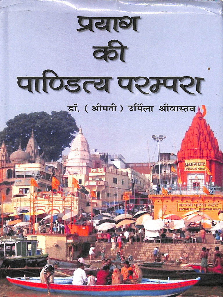 Prayag Ki Panditya Parampara - Dr. Urmila Shrivastava | PDF