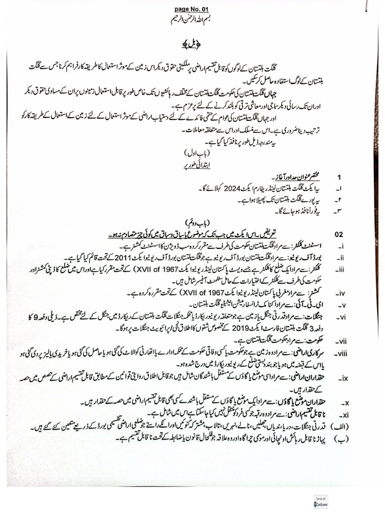 Land Reform Bill, 2024 PDF | PDF