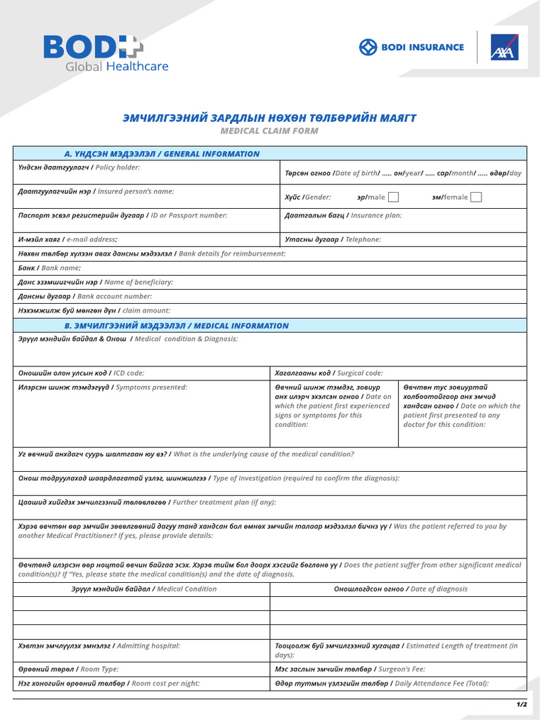Bodi Claim Form | PDF