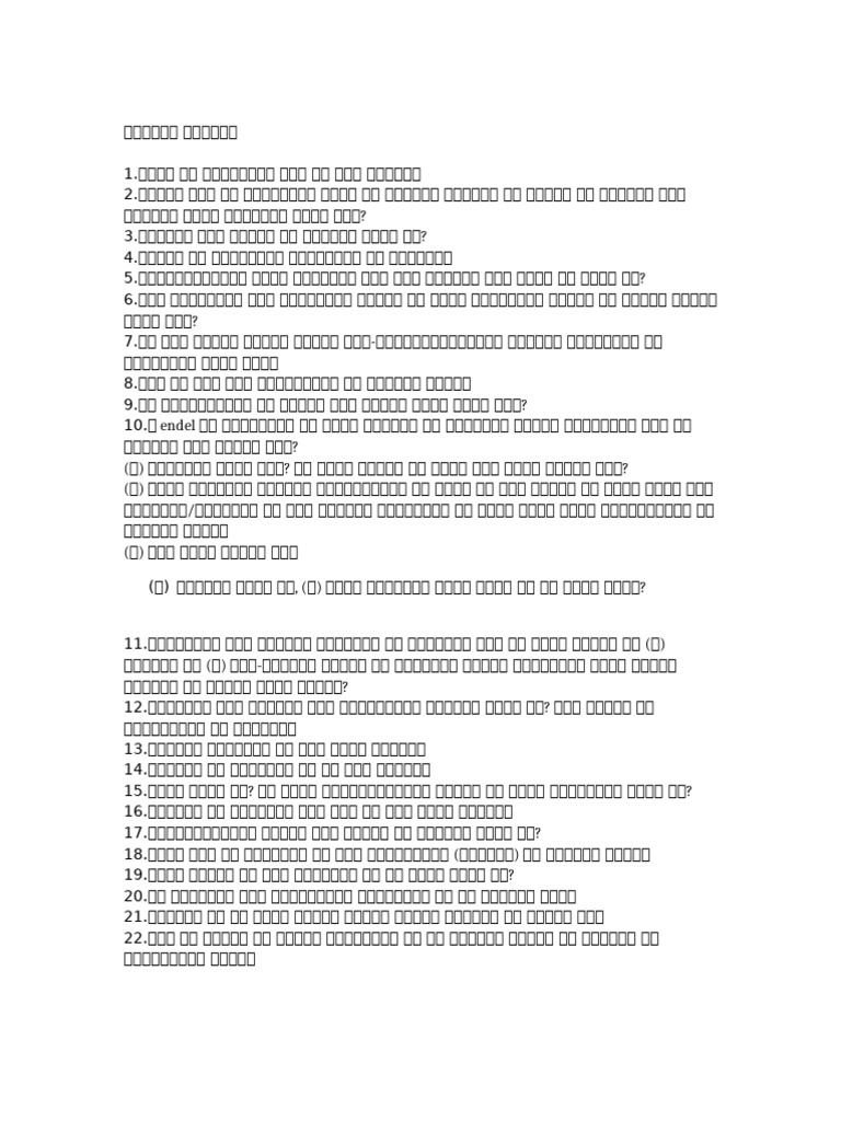 bio_chapter_3_4_5_hindi | PDF