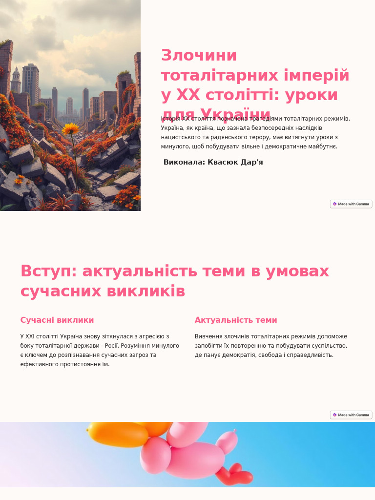 Zlochini Totalitarnih Imperij u HH Stolitti Uroki Dlya Ukrayini | PDF