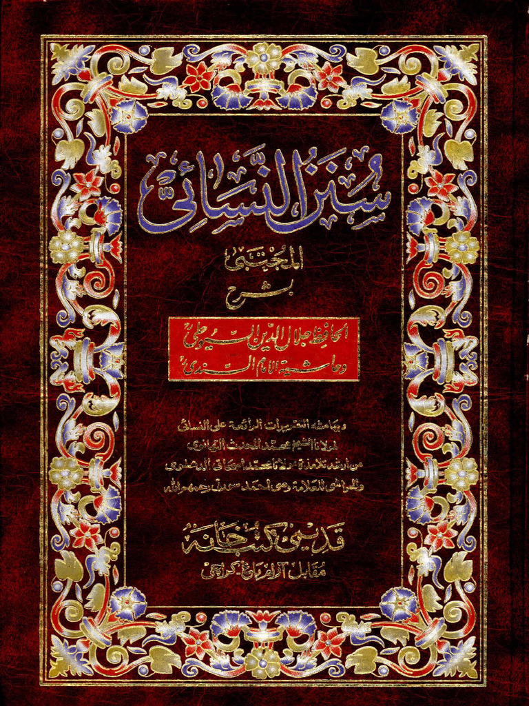 Sunan e Nasai Vol 1 Qademi | PDF