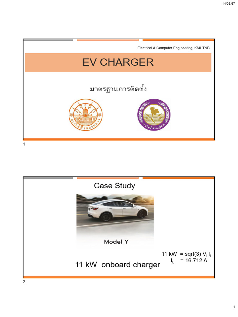 IBS training พัฒนาฝีมือ Module2 | PDF