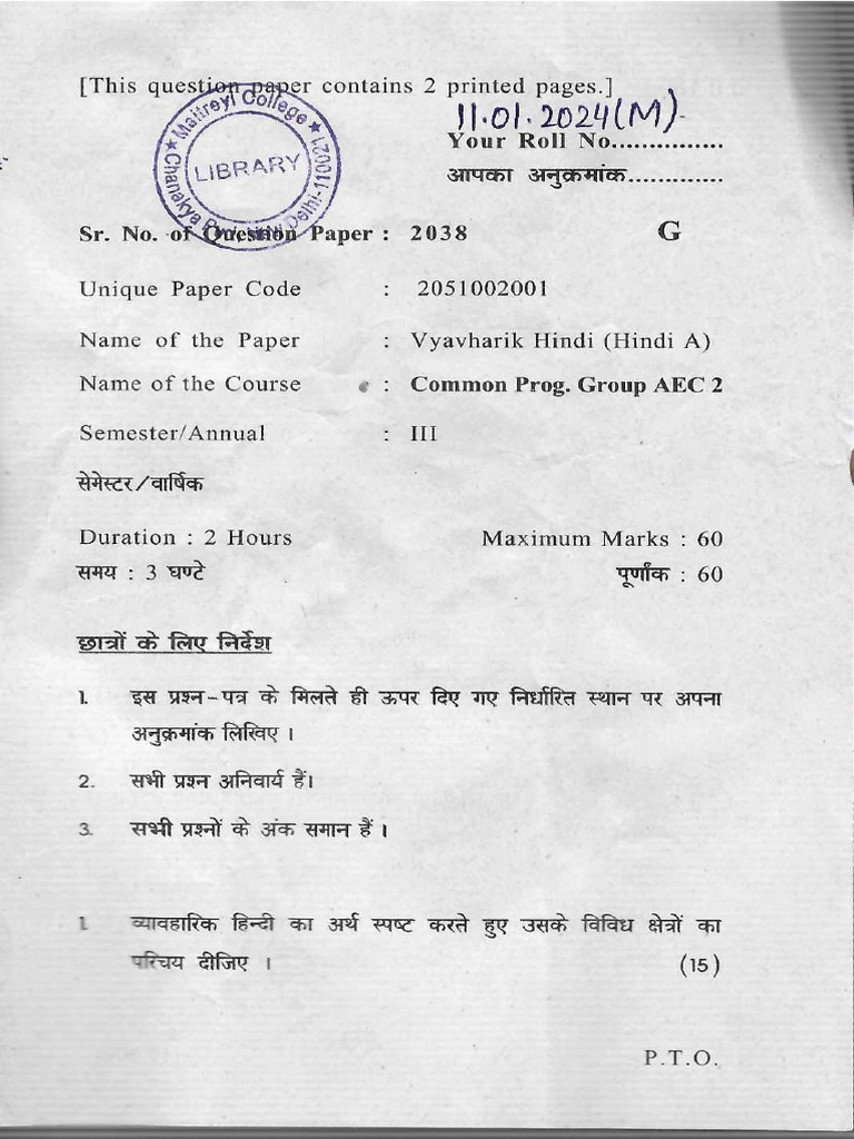 Vyavharik Hindi III | PDF