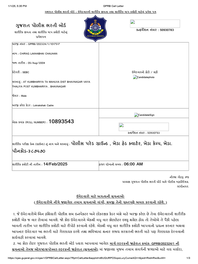 GPRB Call Letter | PDF