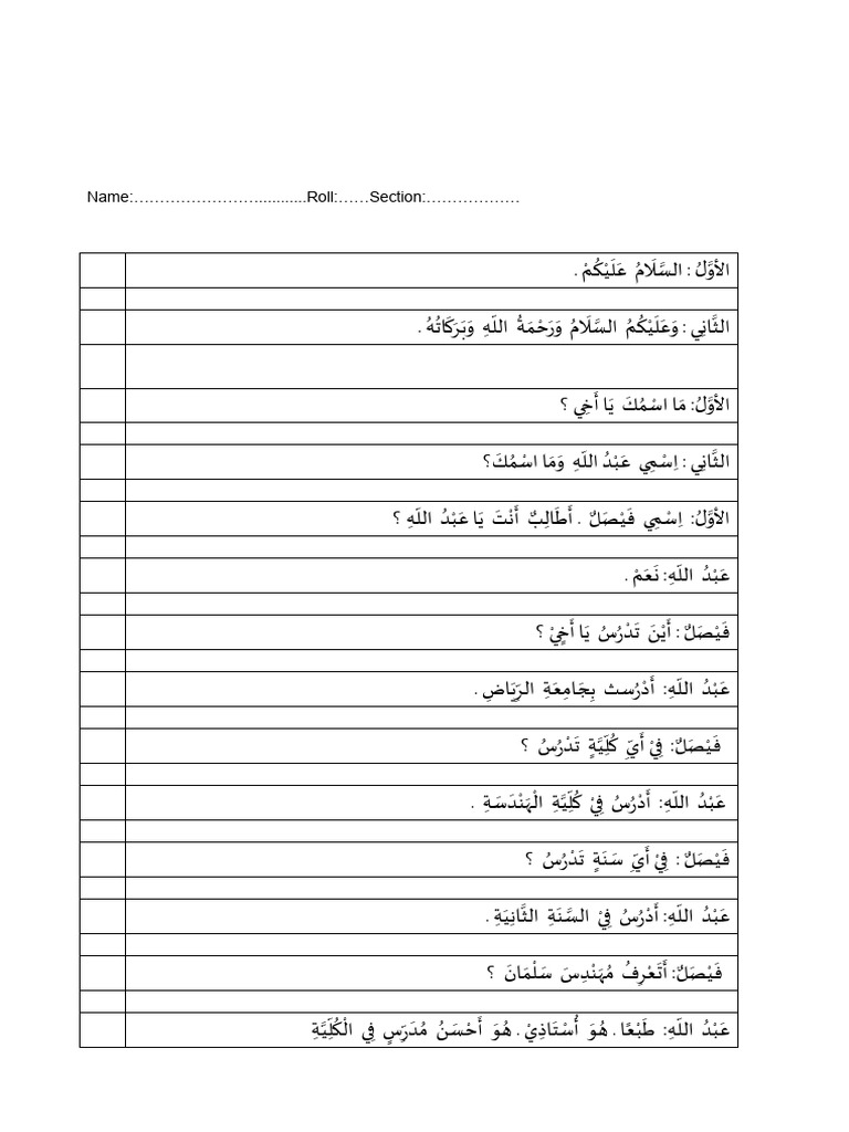 Cl-5, Arabic, LQA, Lesson-1, WS-1,2 (24-25) | PDF | Graphemes | Collation