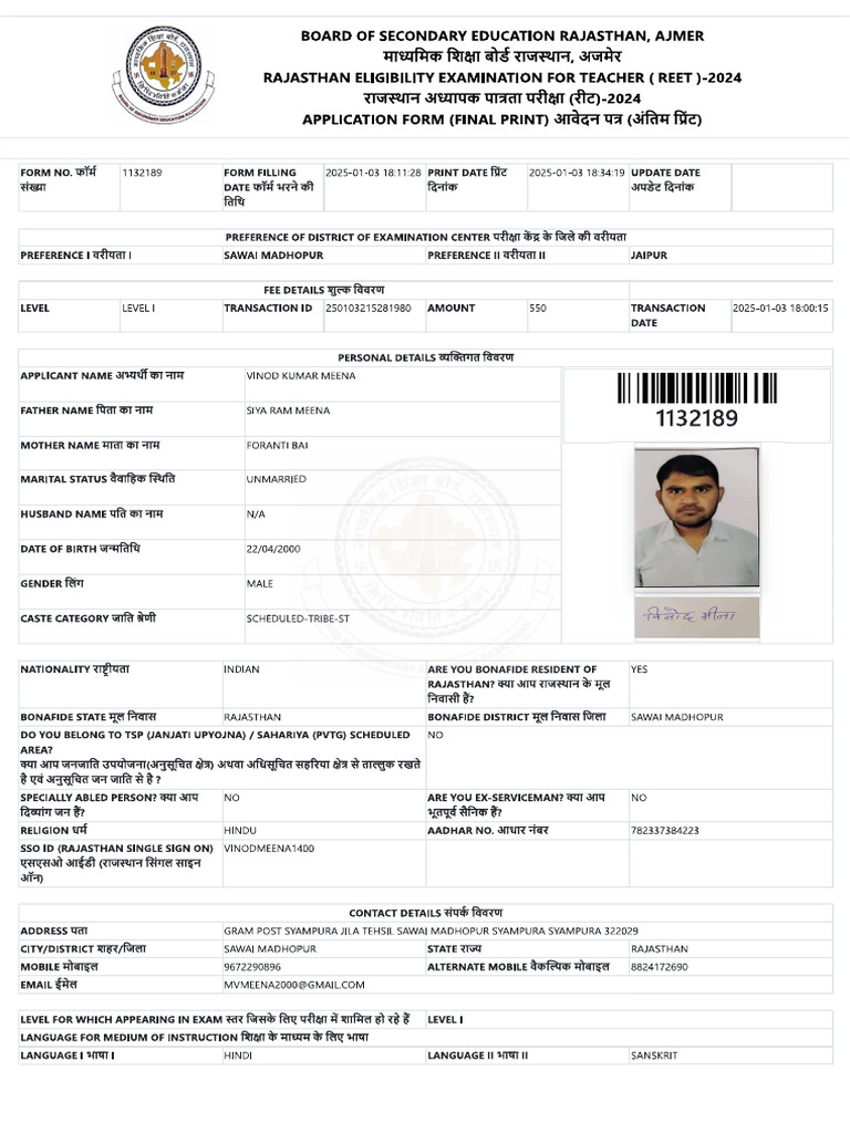 Vinod Reet Form | PDF