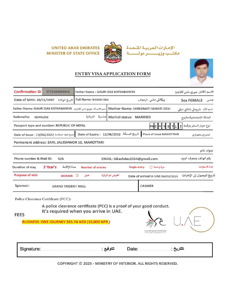 Bikash Das Application | PDF