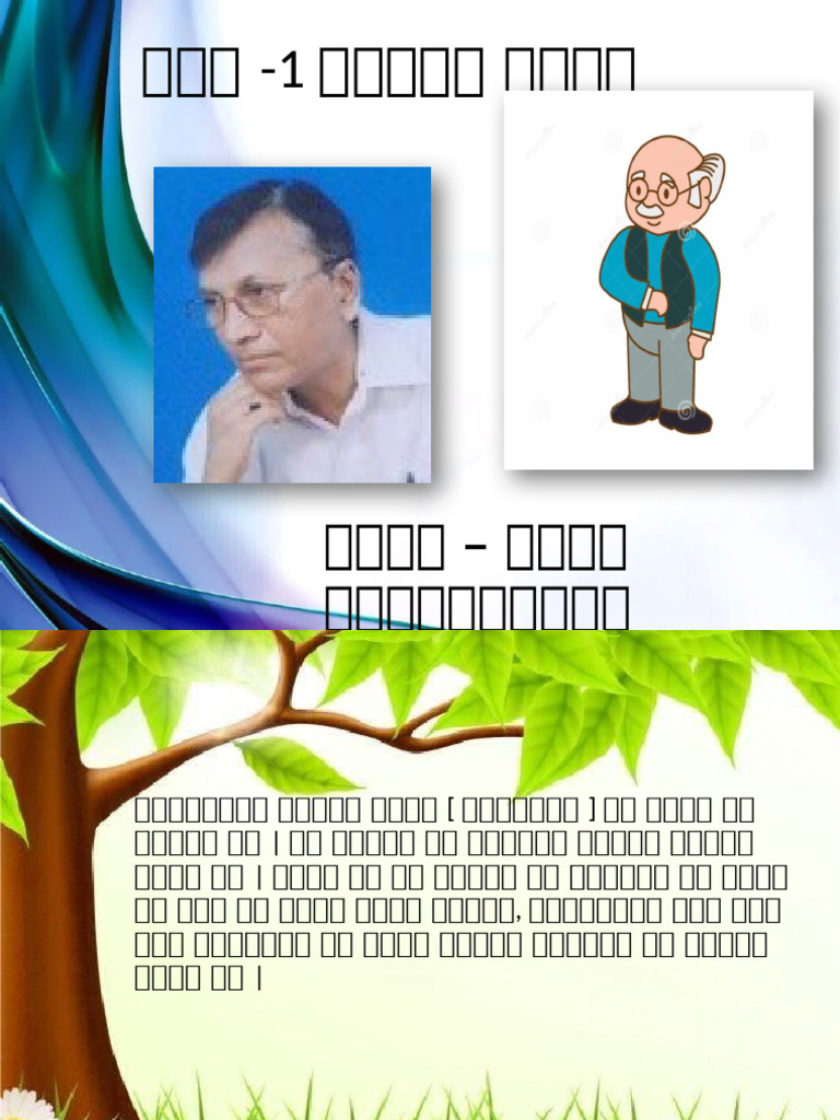 Harihar Kaka | PDF