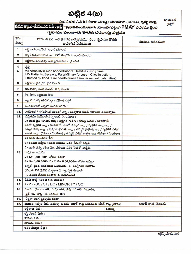 4B Application Form | PDF