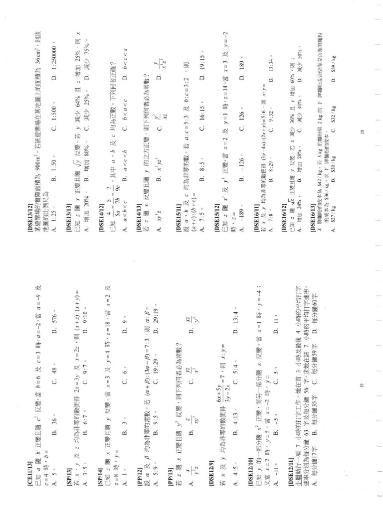 Cci16072022 0048 | PDF