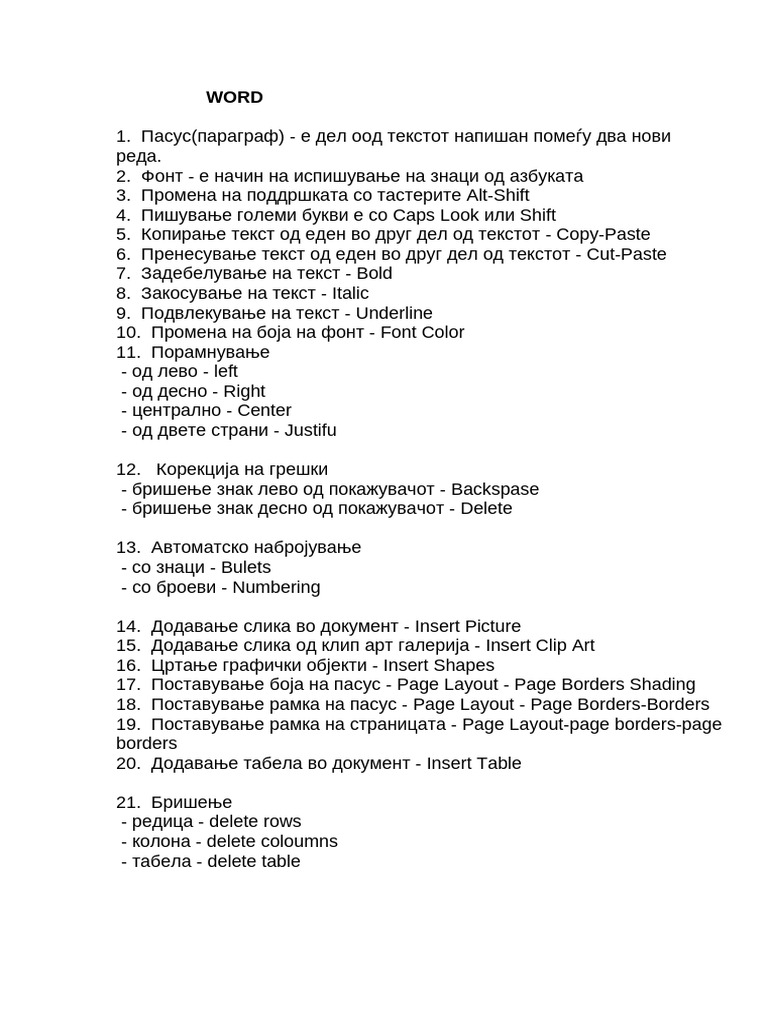 word informatika | PDF