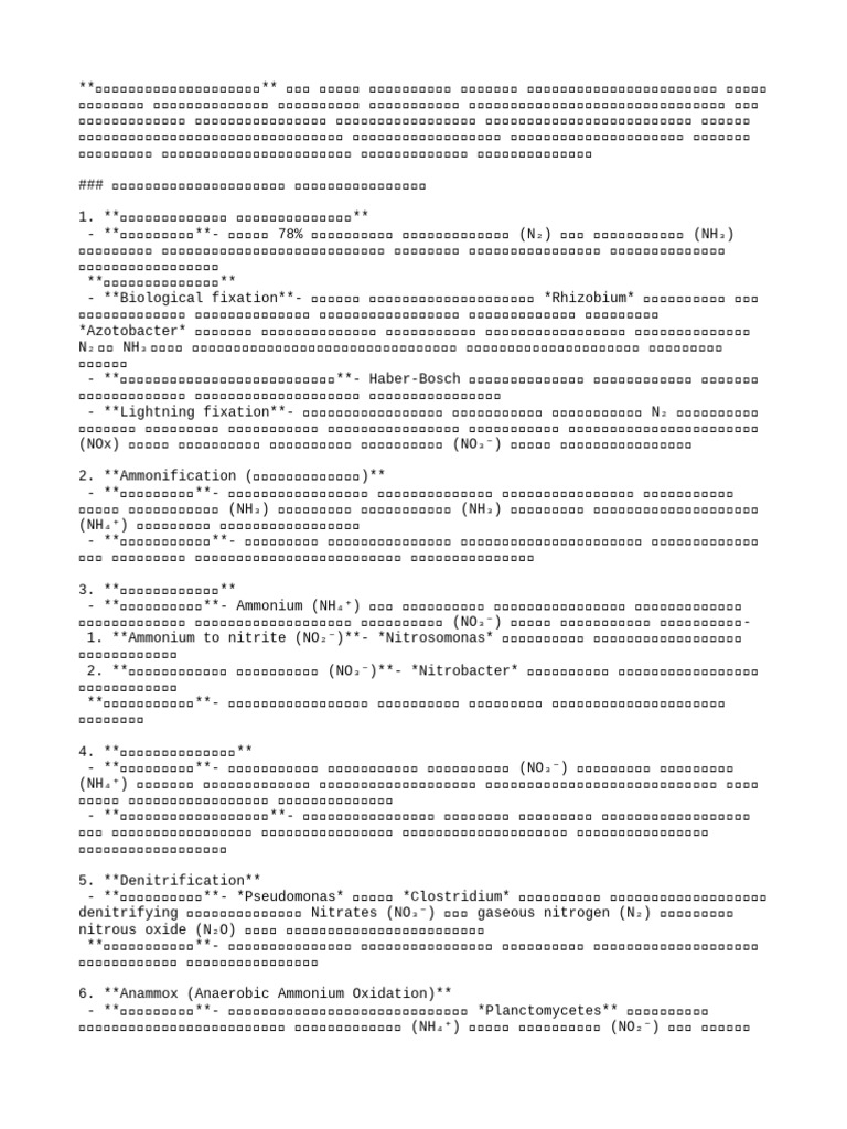 New Text Document | PDF