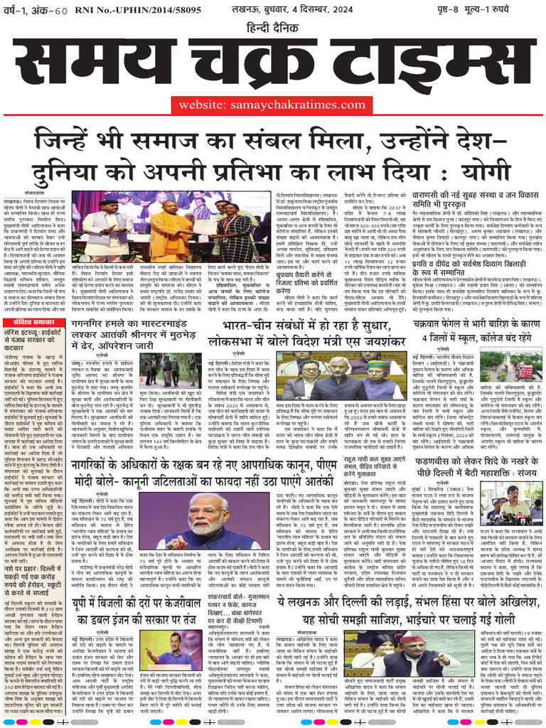 samay chakra times | PDF | Iron | Transition Metals