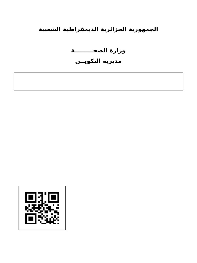Rcpc Pdf