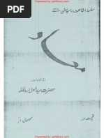 Urdu - Tohfa-e-Mushkil-Kusha # - by Muhammed Aslam Naqshbandi | PDF