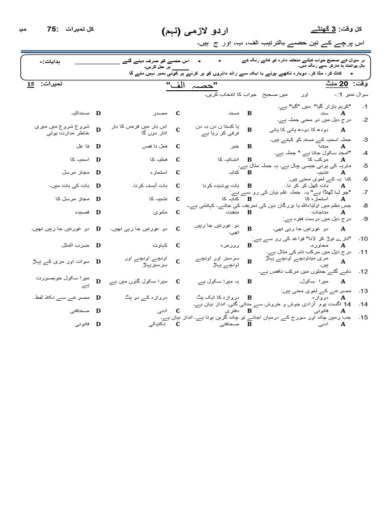 9th Paper 2024 | PDF