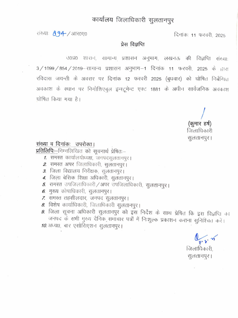 12 Feb Holiday | PDF