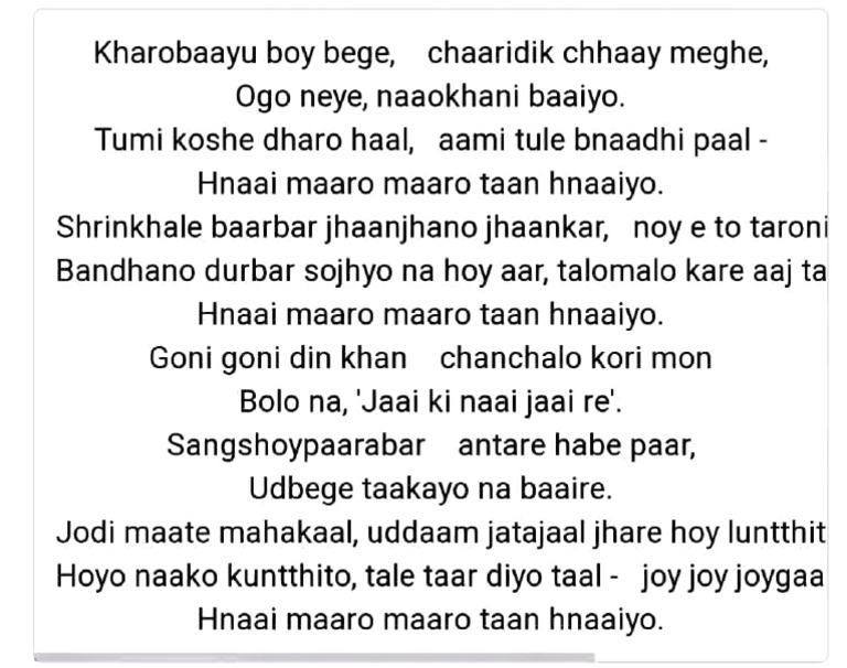 Khoro Bayu Boy Bege (Lyrics) | PDF