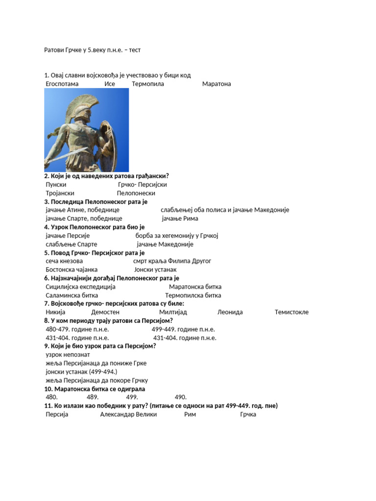 Ratovi Grcke U 5 | PDF