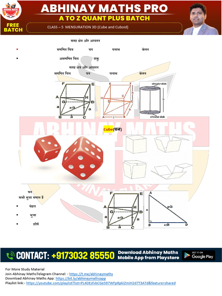 CLASS - 5 Mensuration 3D A To Z Quant Plus Batch | PDF