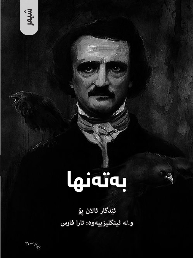 Edgar Alan | PDF