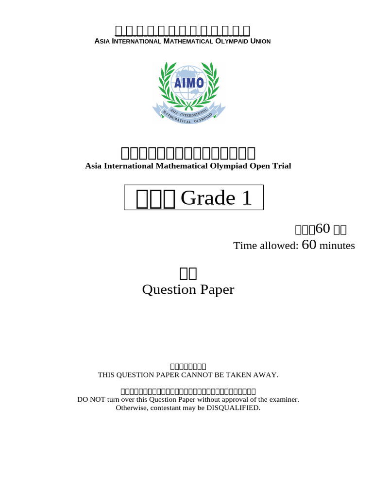 AIMO 2019 Trial G1 India | PDF | Numbers | Subtraction