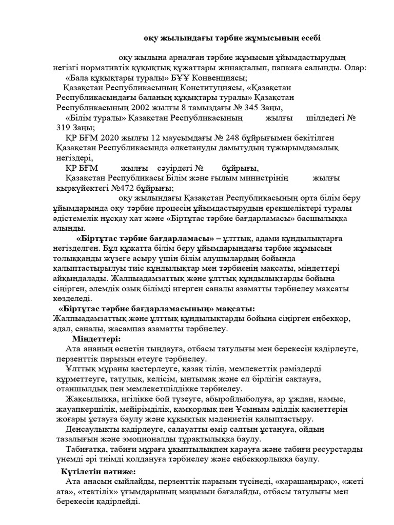 Tarbie_zhumisi_esebi_2023-2024 | PDF