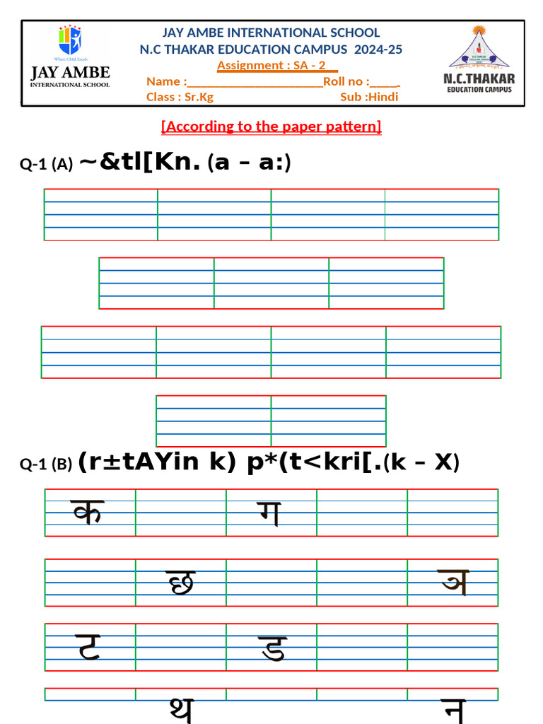 Sr.Kg Hindi Assignment 2024-25 | PDF