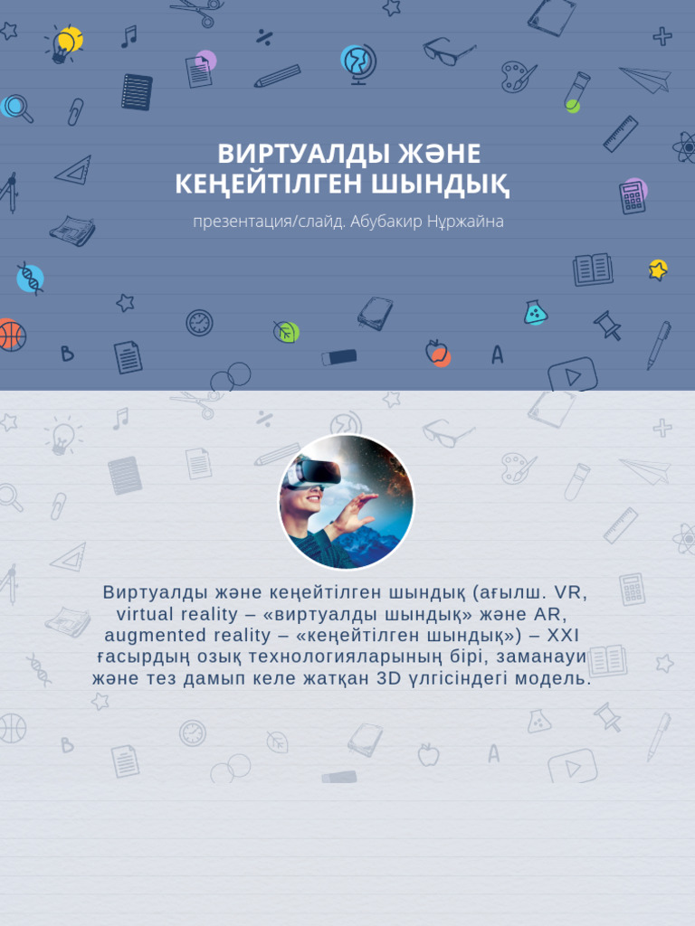 300ebd4c 4cb5 4dc7 96c1 c2b9b0f9dba2 Копия | PDF