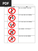 Caste Validity Document List 2023 | PDF | Science & Mathematics