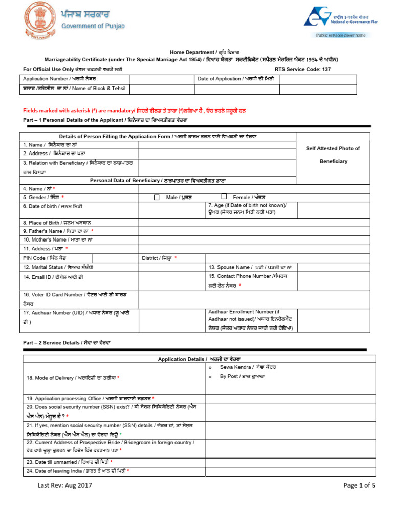 Issuance of Marriageability Certificate | PDF