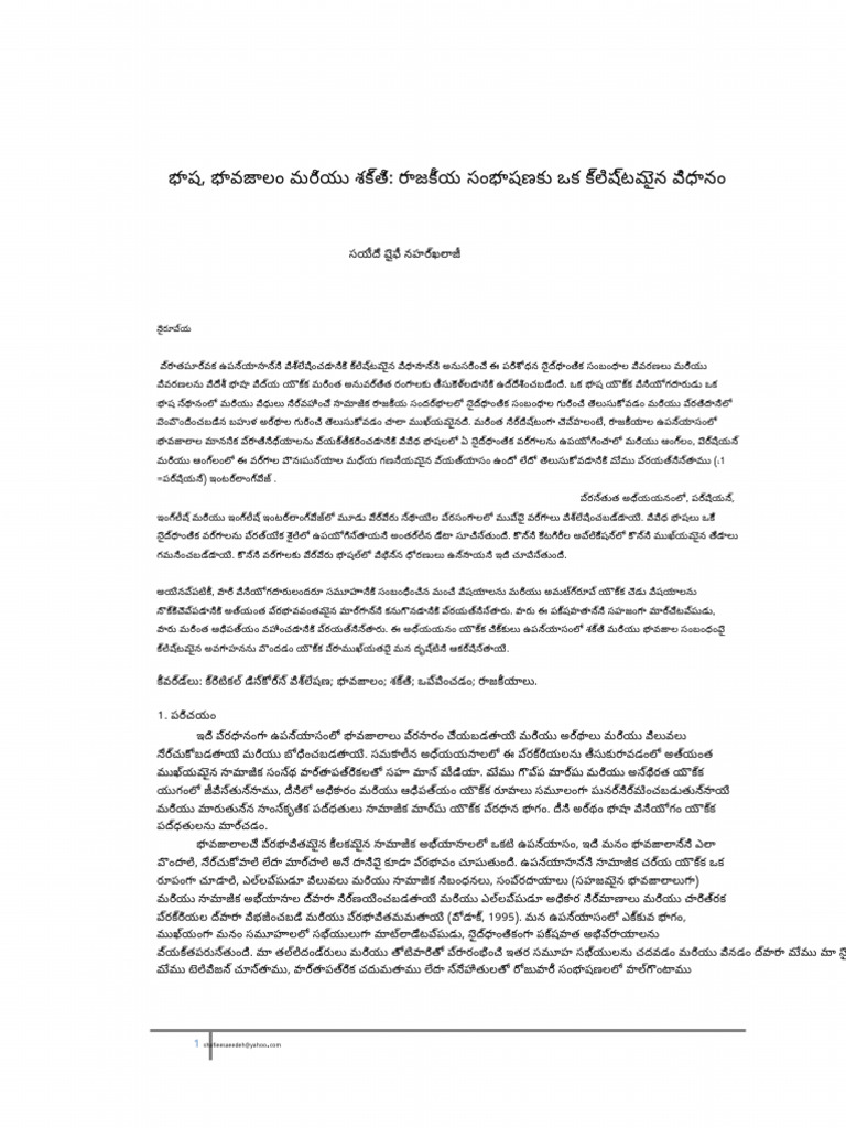 Language Power | PDF