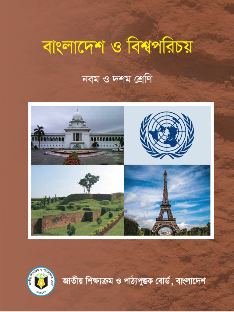 BGS PDF Class 9-10 Com - Oc | PDF