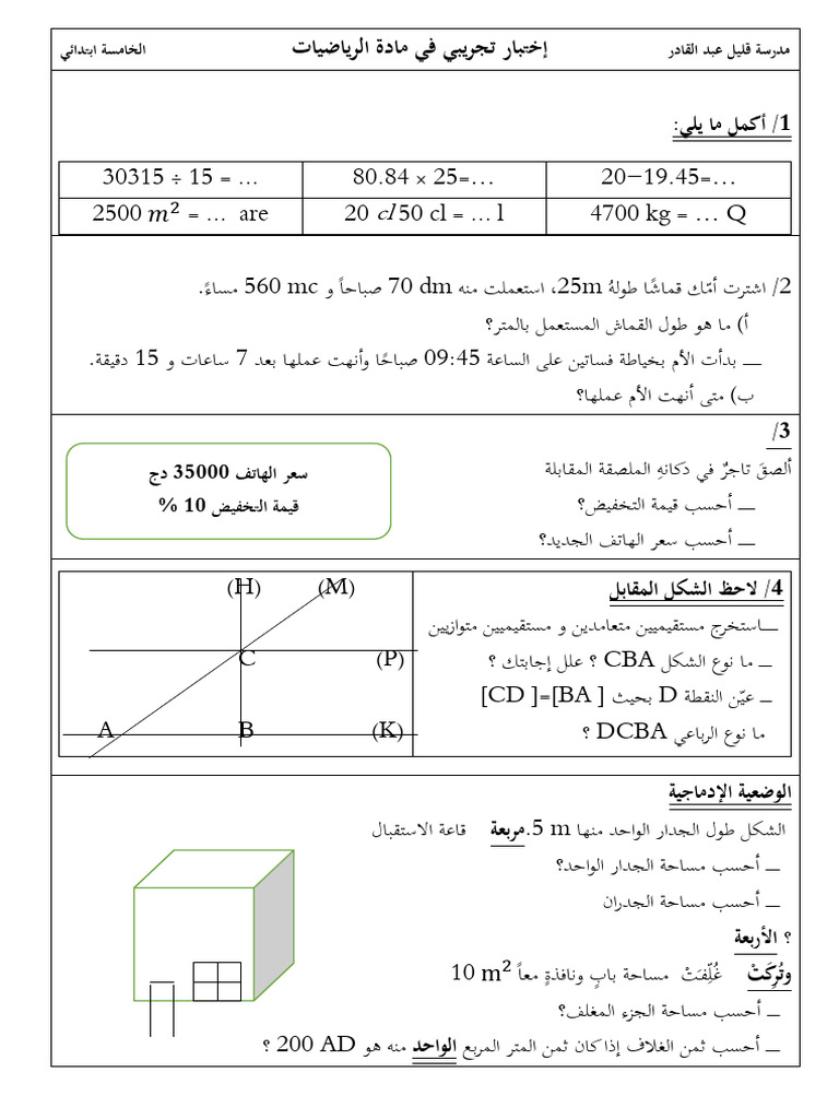 Dzexams 5ap Mathematiques 167166 | PDF