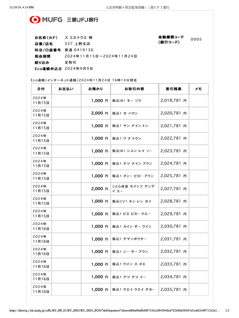 入出金明細 - 照会結果印刷 - 三菱UFJ銀行 | PDF