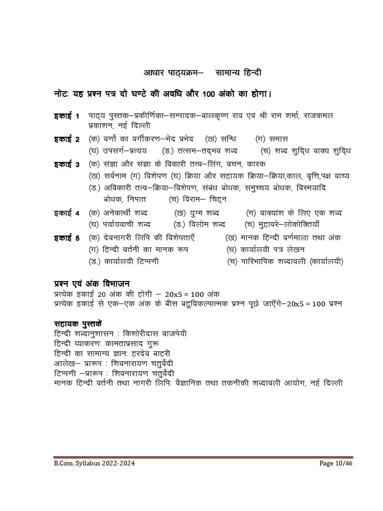 Bcom 1 | PDF | Demand | Supply (Economics)