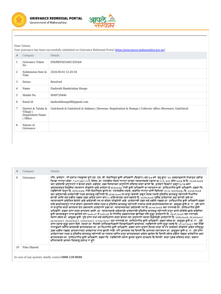 Dis Revd Gadc 2024 4 | PDF