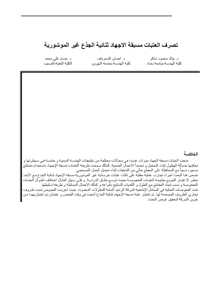 Behavior of Non-Prismatic Double Tee Beams | PDF | Fracture | Beam ...