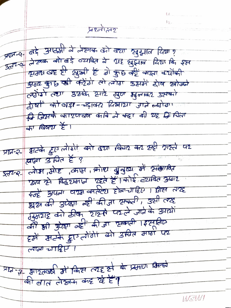 Shaurya 8a 44-3 | PDF