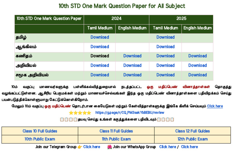 10th STD One Mark Question Paper For All Subject | PDF