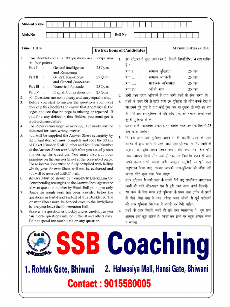 SSC Test SSB 5 | PDF